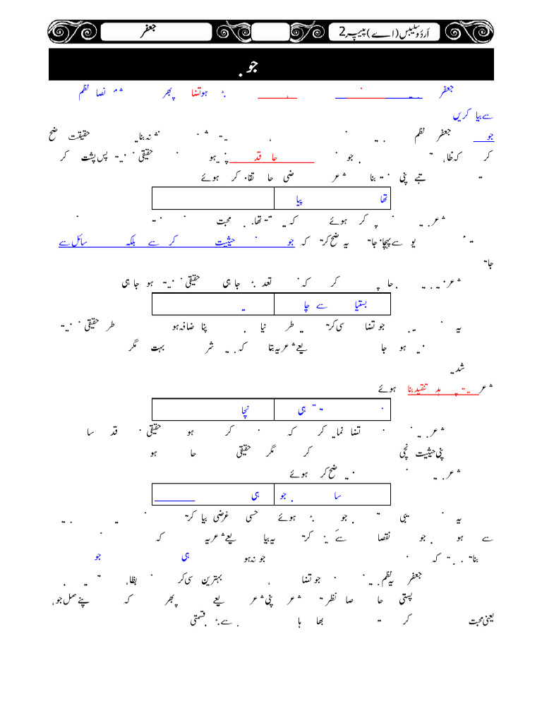 Aadmi Important Qs and Answers | PDF