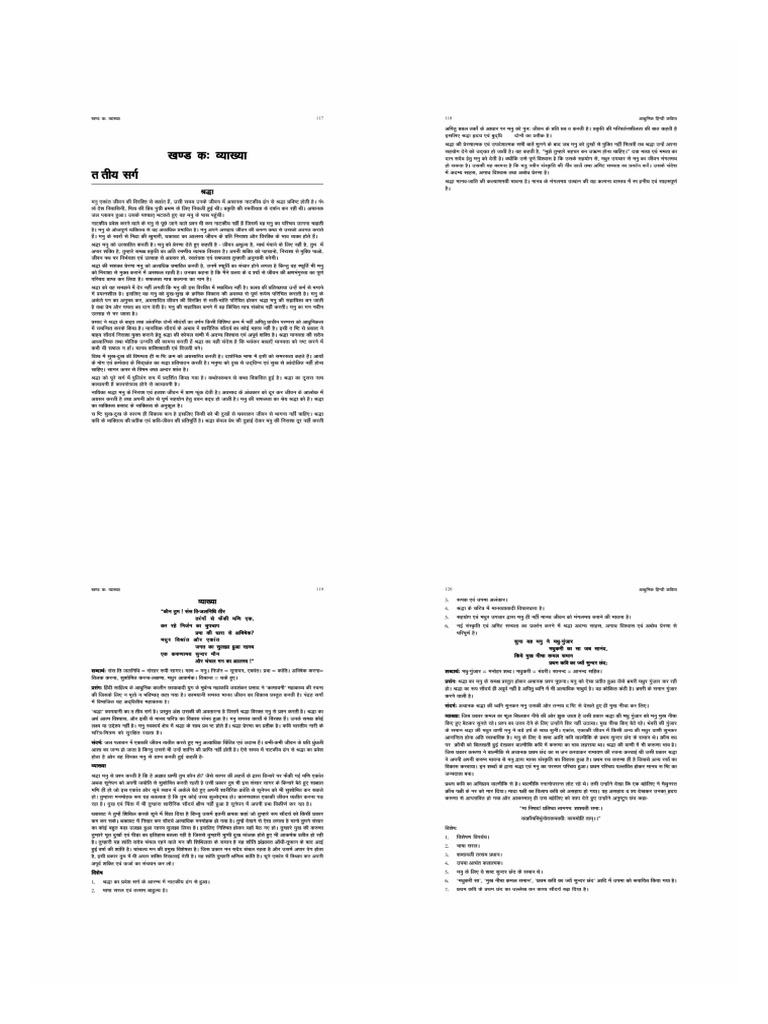 Sardha | PDF