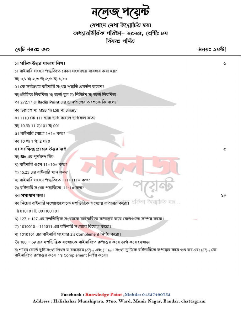 Class-8 KP Math | PDF