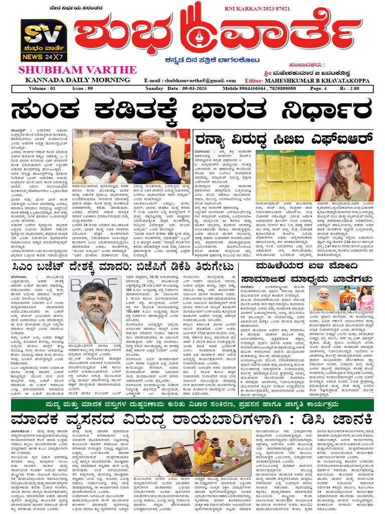 Shubham Varthe 09-03-2025 | PDF