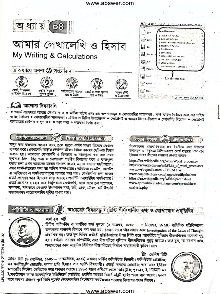 Chapter 4 - Class 9-10 ICT Guide | PDF