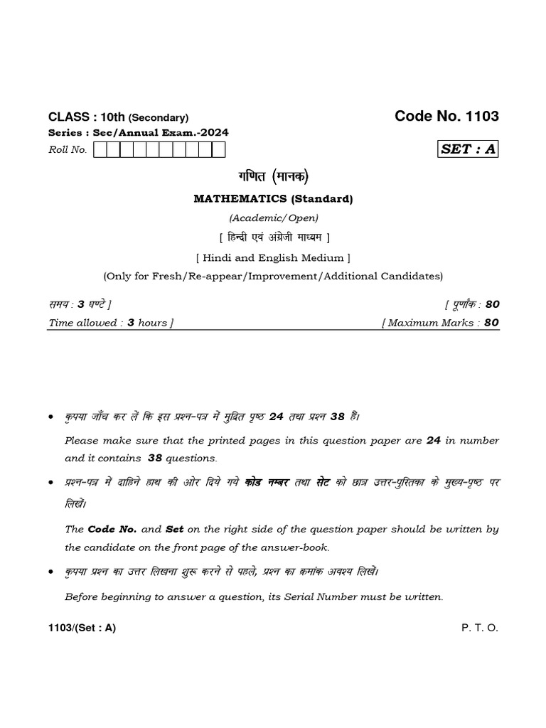 Class 10 Math Sample Paper 2024 | PDF | Zero Of A Function | Elementary ...