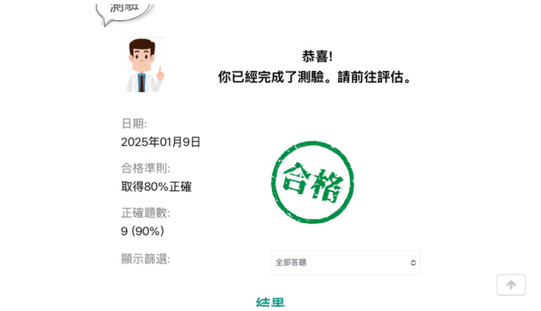 SCORM Engine Courseware Inline Page | PDF