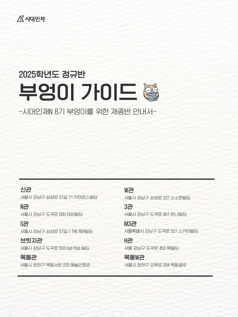 2025í ë ë ì ë ì ¸ì ¬N ì ê· ë° ë¶ ì ì ´ ê° ì ´ë | PDF