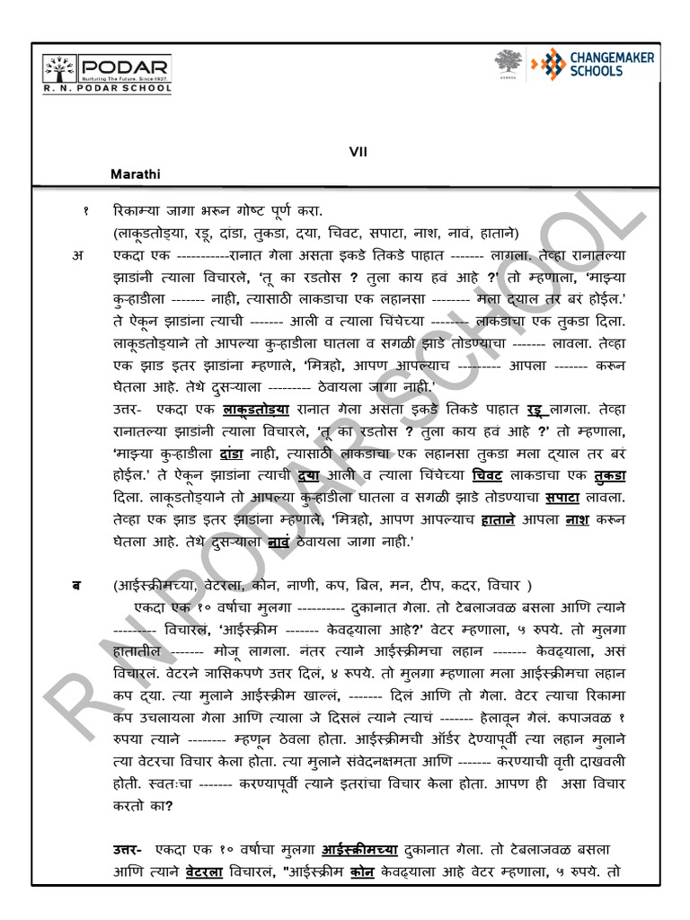 Class 7 | PDF