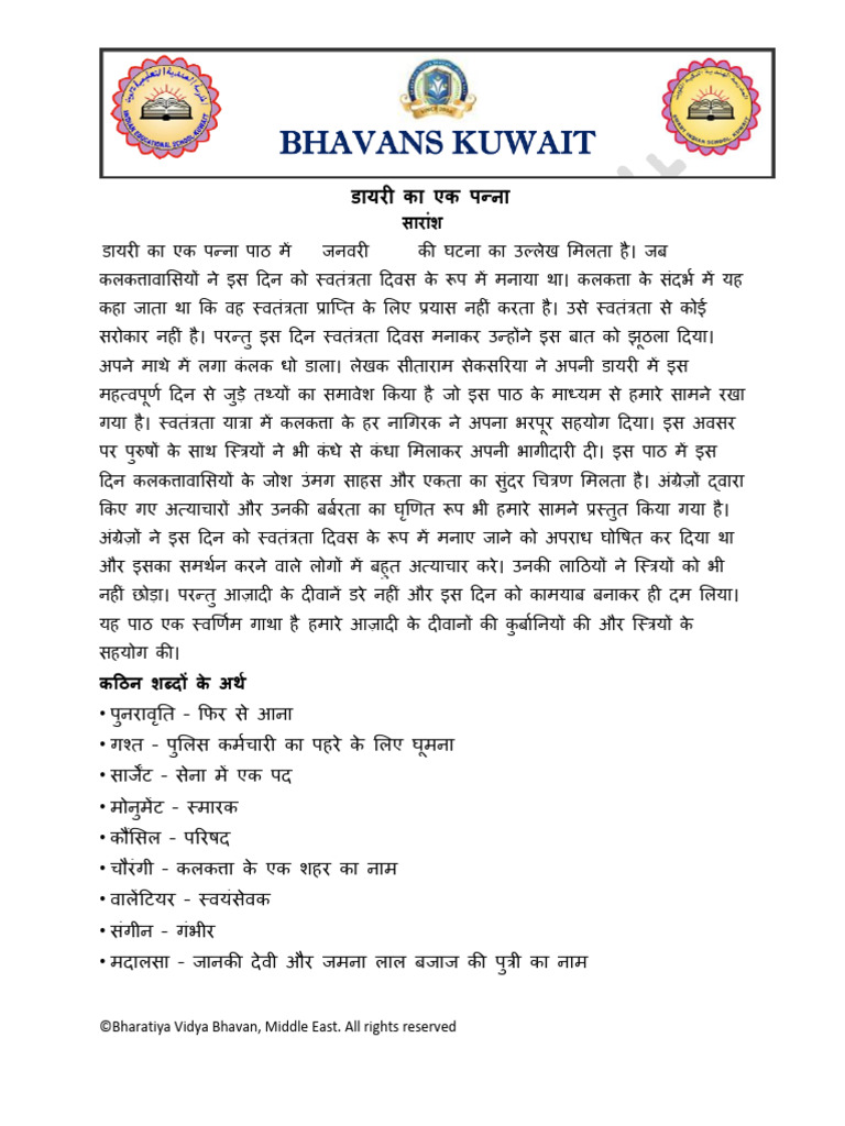 Diary Ka Ek Panna Summary | PDF