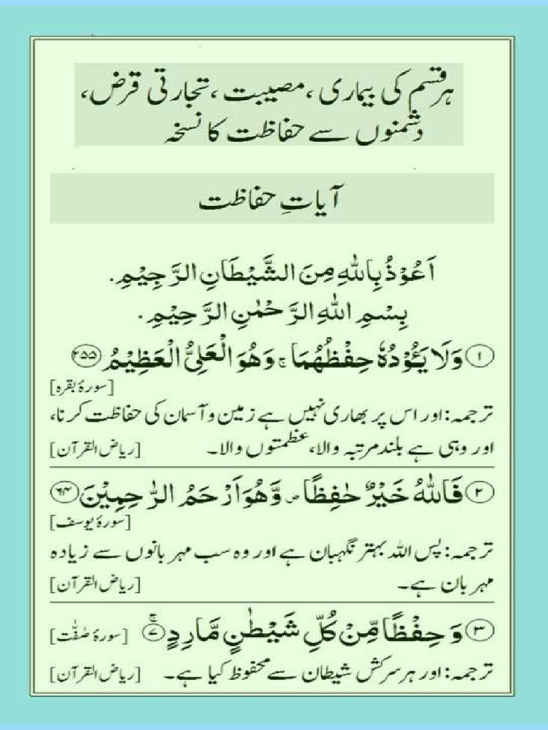 16 Aayat E Hifazat Quran Verses Protection Pdf