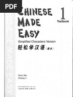 Chinese Made Easy 3 Textbook | PDF