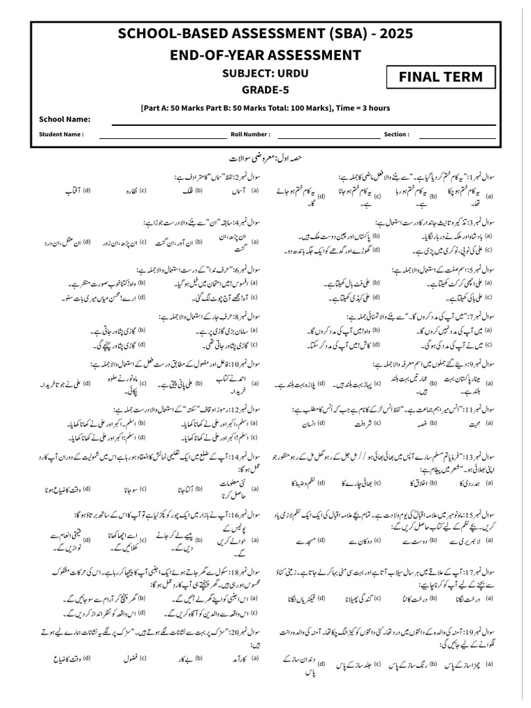 5th Urdu | PDF