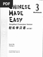 Chinese Made Easy 2 Textbook All | PDF