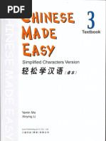 Chinese Made Easy 2 Textbook All | PDF