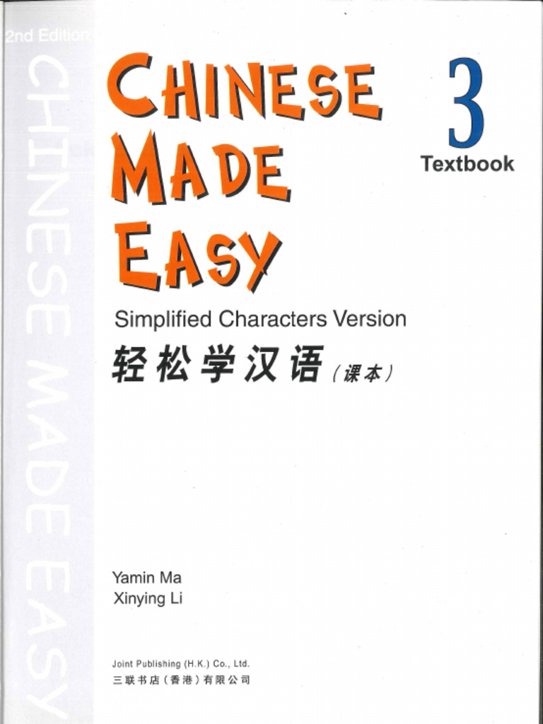 Chinese Made Easy 3 Textbook | PDF