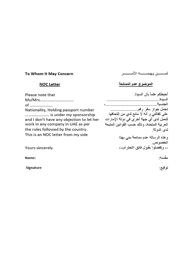 NOC PDF - English & Arabic 2 | PDF