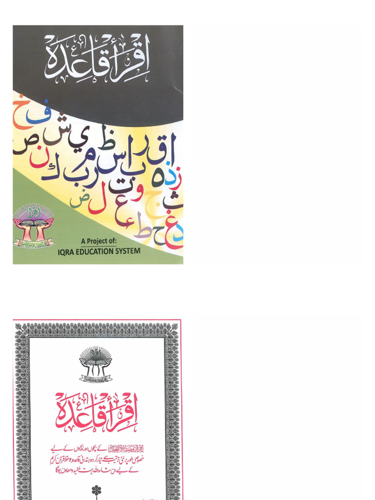 Iqra Qaida | PDF