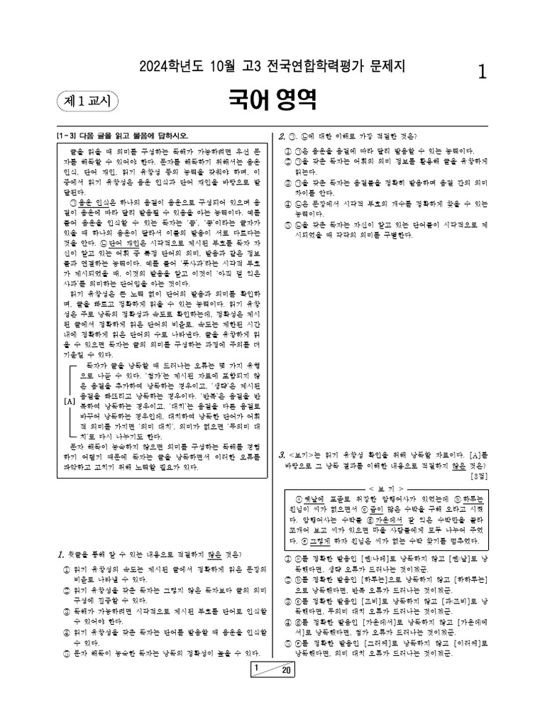 Kor Main Mun 3U1IPL5A | PDF