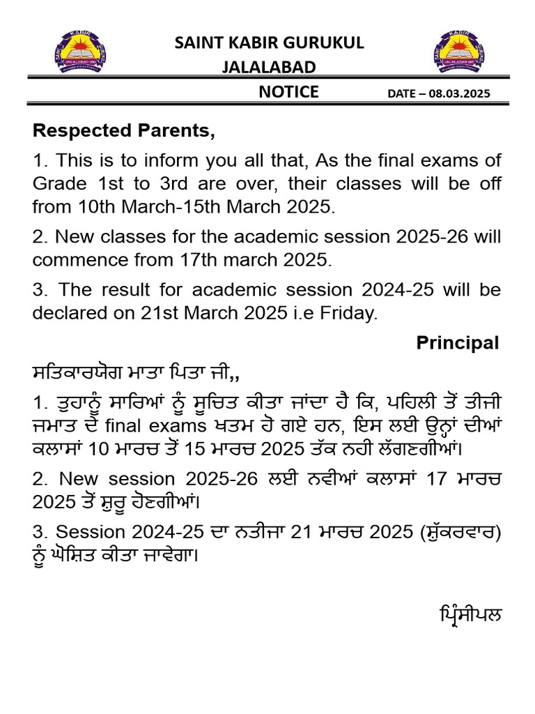 Notice For Class 1st To 3rd | PDF