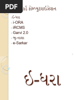 Gujarat PDS Shop - Online Billing Software - Al physical | PDF