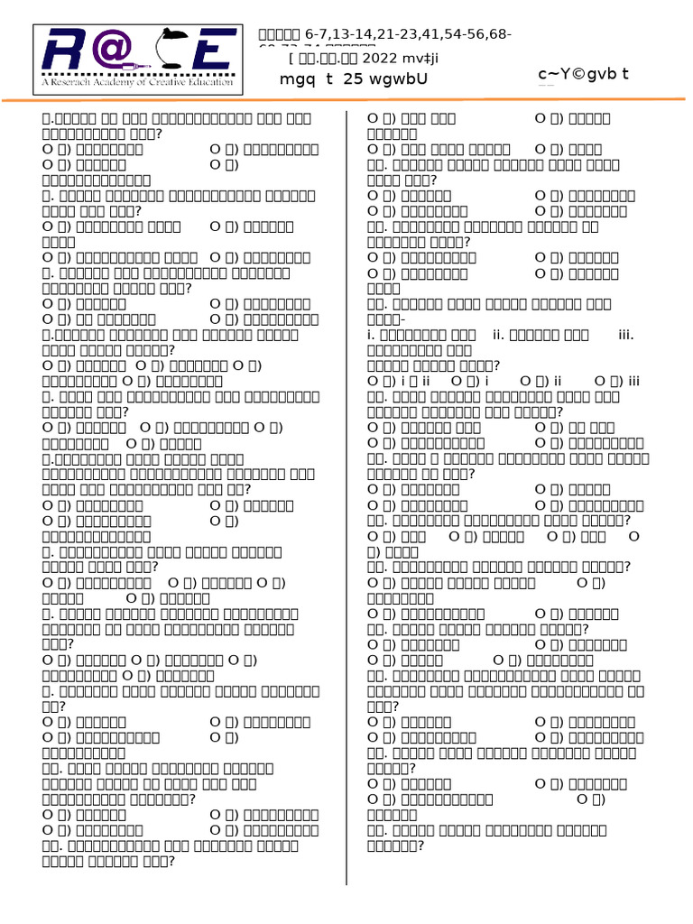2021 MCQ JSC Science Chapter 3 | PDF