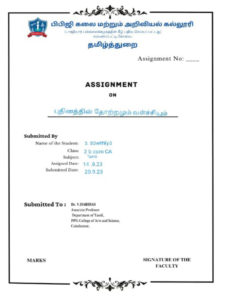 tamil assingment 2 | PDF