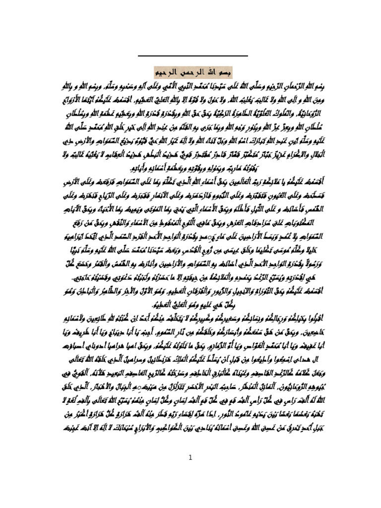 The Rashidiya Conjuration1 | PDF