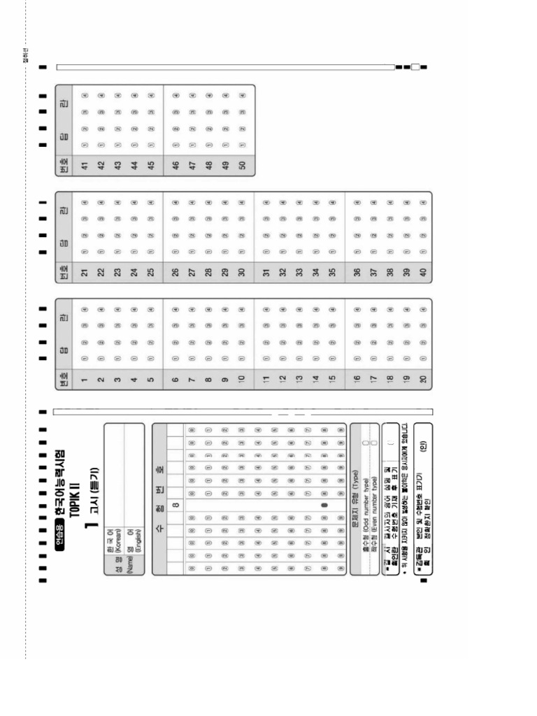 Topik Answer Papers | PDF