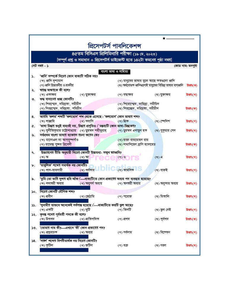 45th BCS Preliminary Question (19 May 2023) | PDF