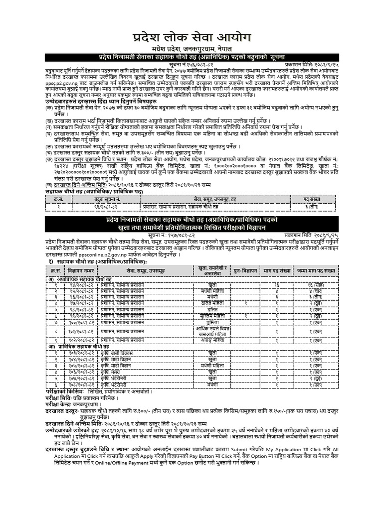 25 9 81-Adv-4th | PDF