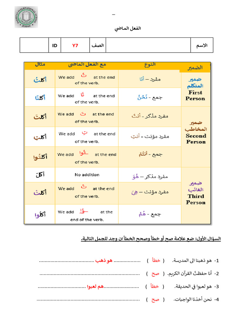 Y7 Worksheet 4 Answers | PDF