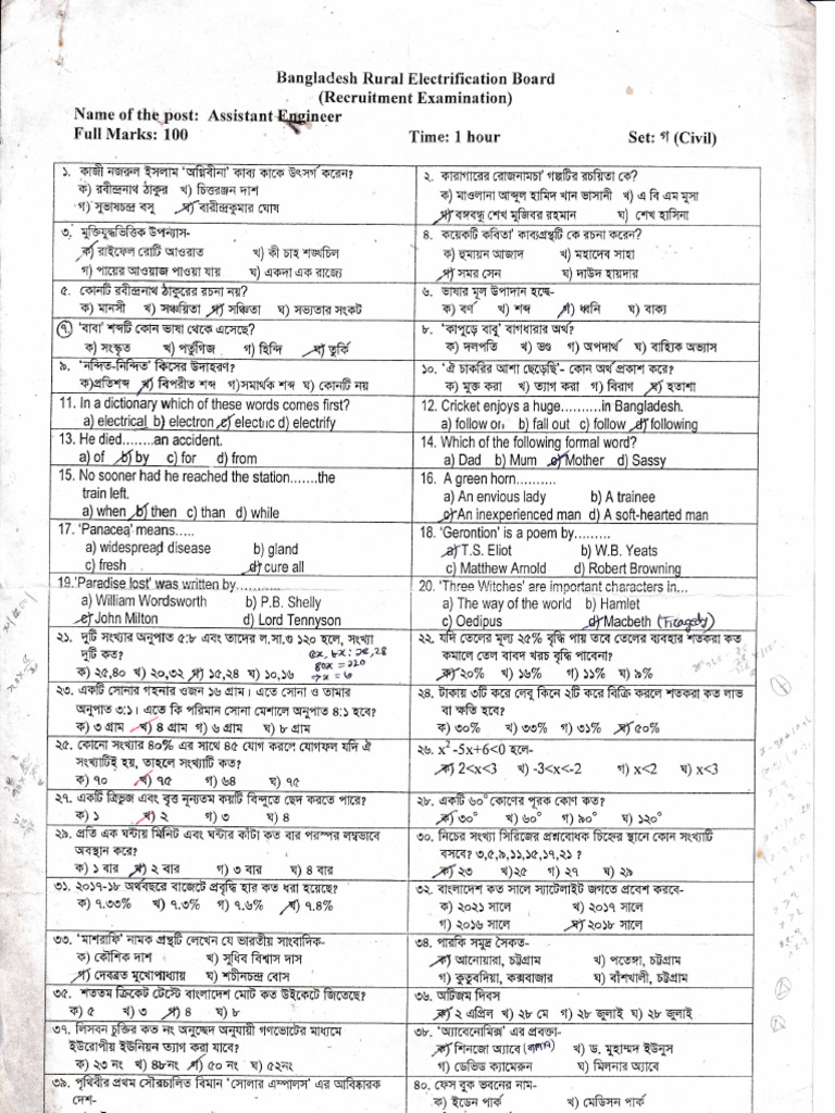 BREB 2017 Question | PDF
