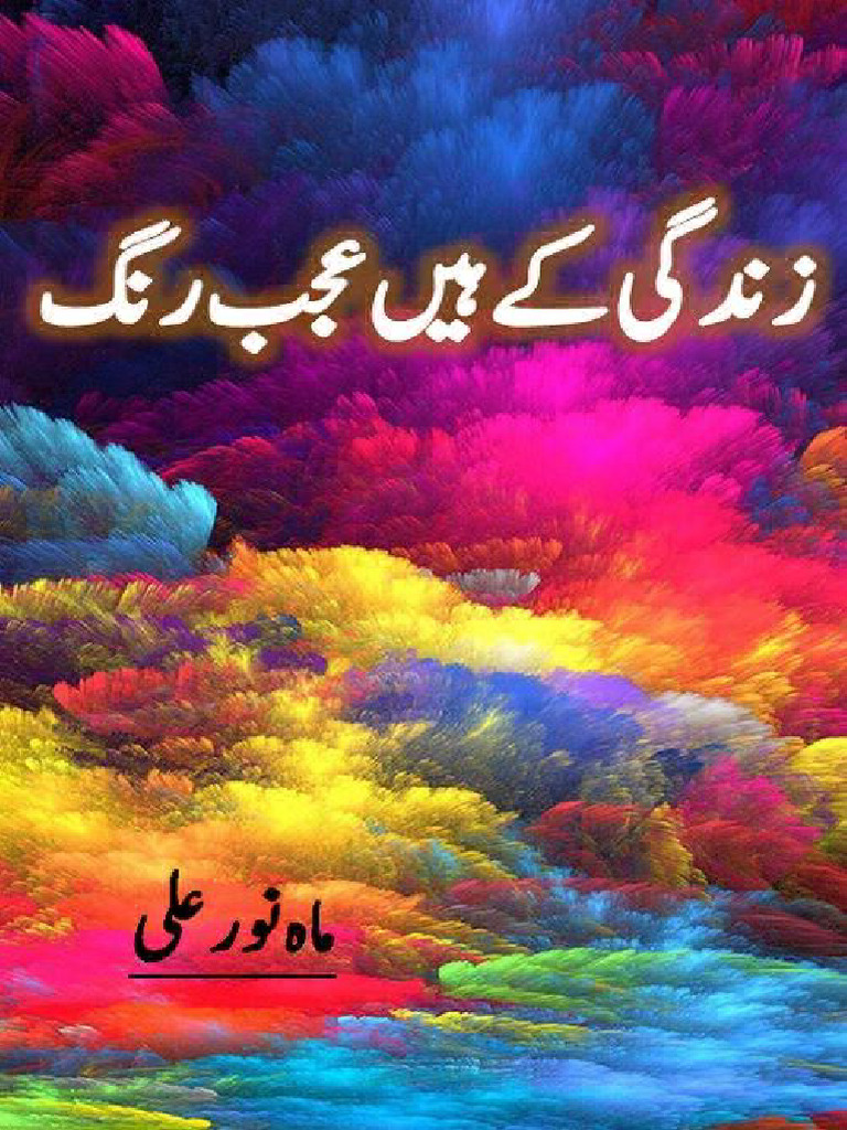 Zindagi Ke Hain Ajab Rang by Mahnoor Ali | PDF