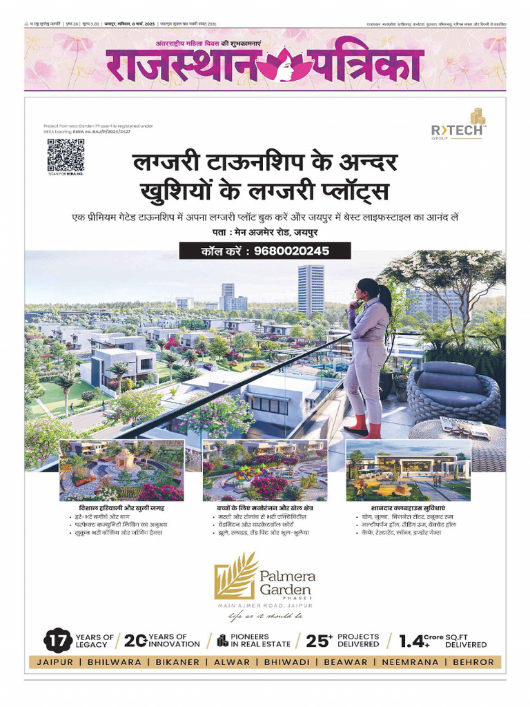 Rajasthan Patrika 09 Mar | PDF