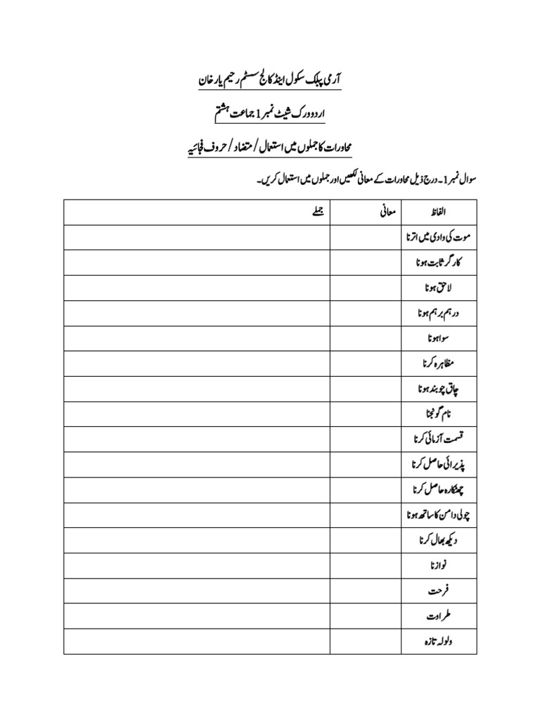 Work Sheet8 Class 2nd Term Urdu | PDF