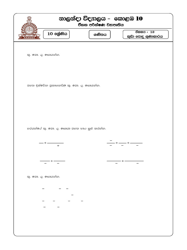 12 Kuda Podu Guna - Tdoc | PDF