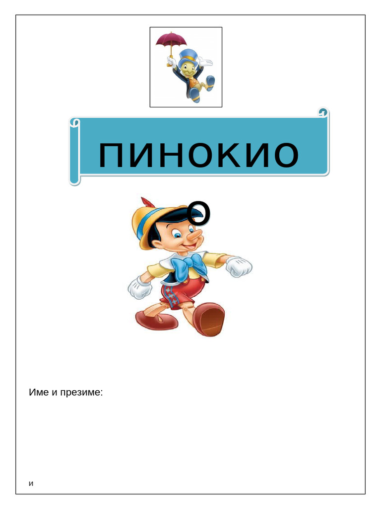 Pinokio Lektira | PDF