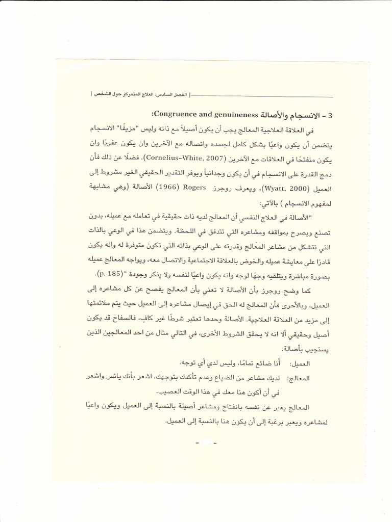 Congruence and Genuineness in Learning | PDF