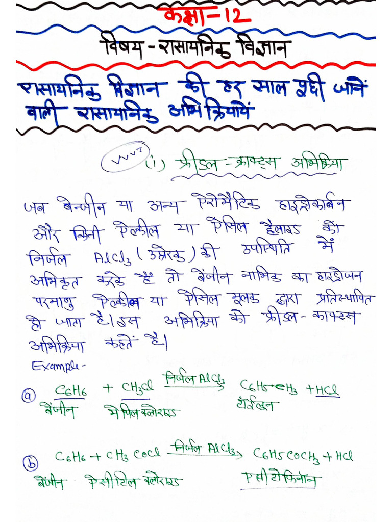 Class-12th Chemistry Imp Question?? | PDF