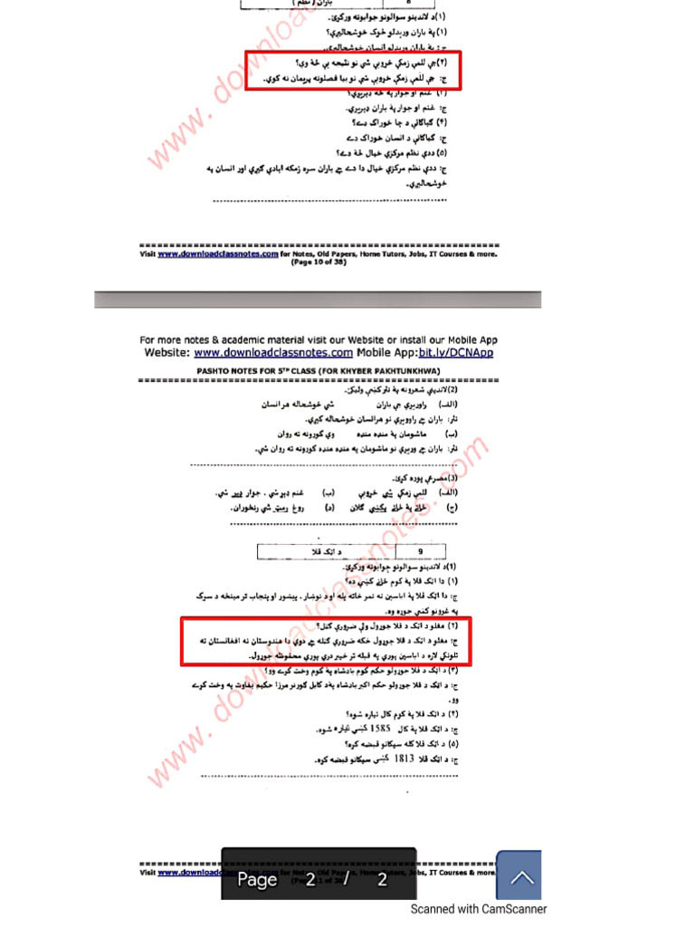 Pashtu 10 Unit | PDF