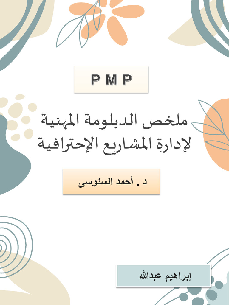 PMP Summary - 2 | PDF