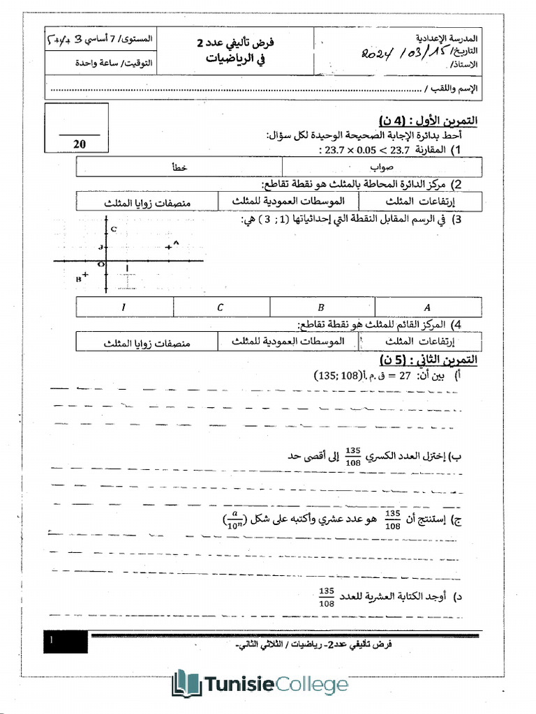 Devoir de Synthèse N°2-Math-7ème (2023-2024) | PDF