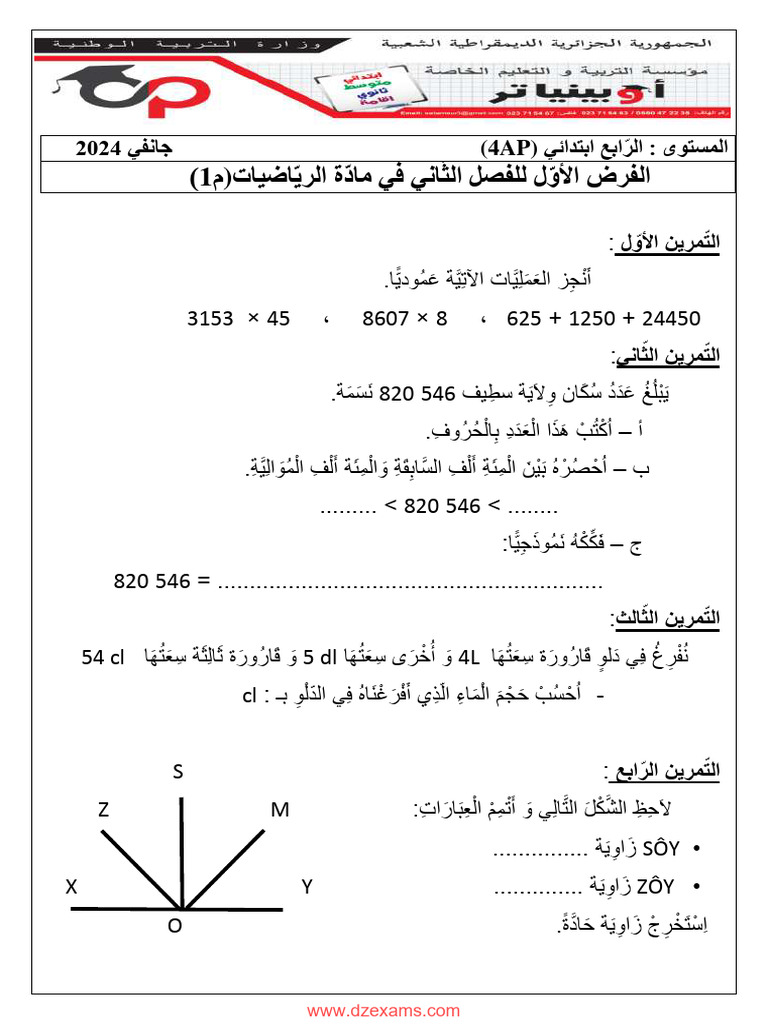 Dzexams 4ap Mathematiques 217342 | PDF