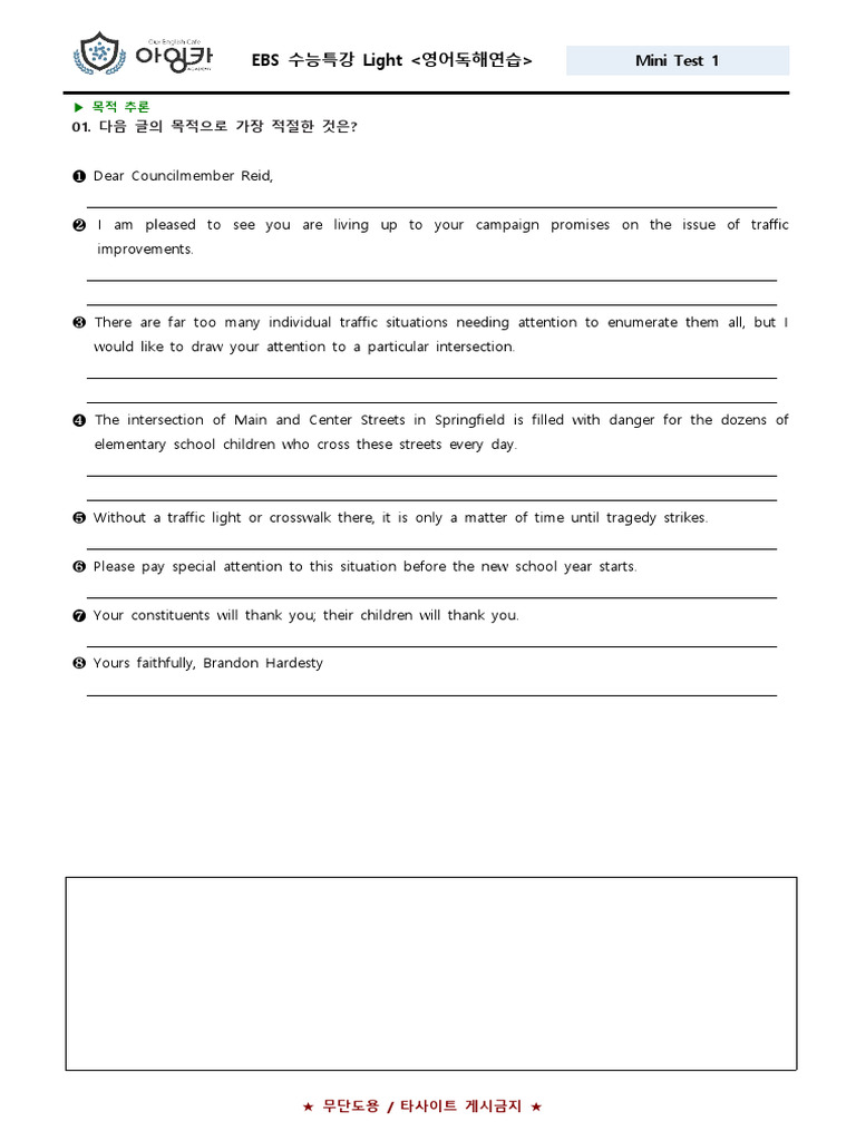 EBS 수능특강 영어독해 Mini Test 1 | PDF
