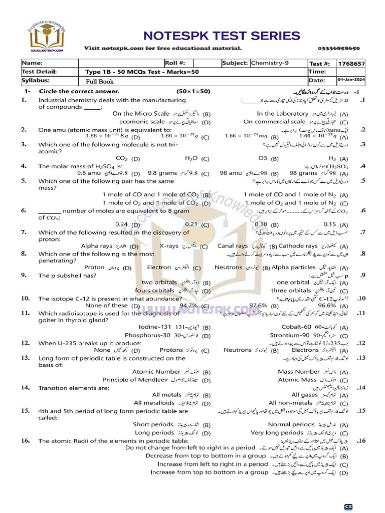 9th Chemistry Exercise 50 MCQs - Nauman Sadaf | PDF
