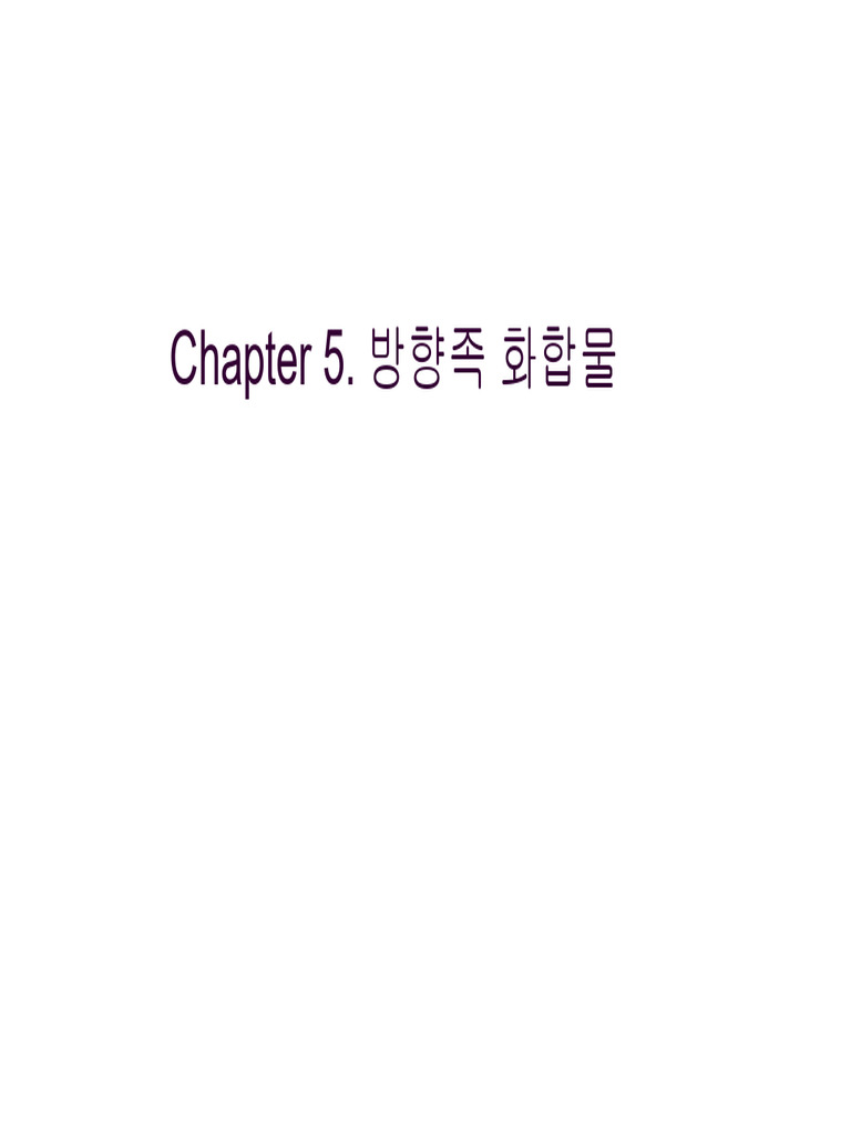 chapter5 - 방향족 화합물 | PDF