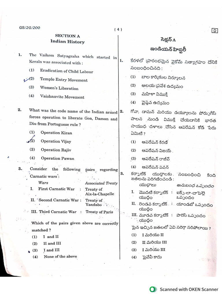 APPSC_Group2_2024_Question_Paper_@tspsc_world_instagram_page | PDF