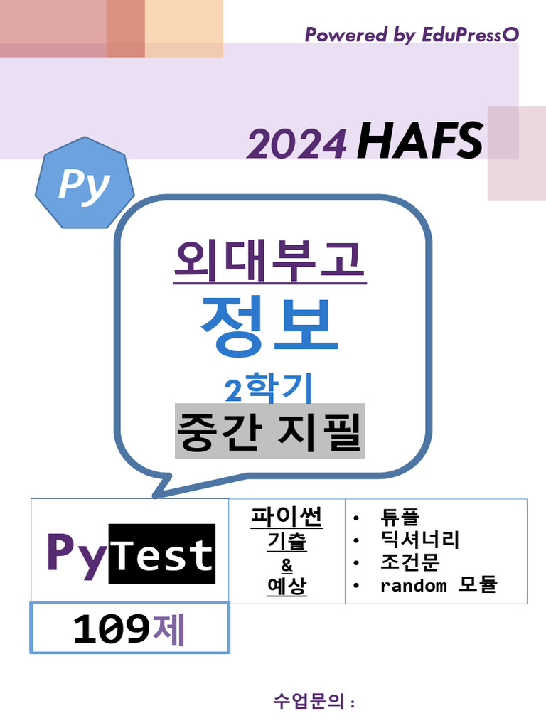 TalkFile 24 - 2M PyTest PDF | PDF