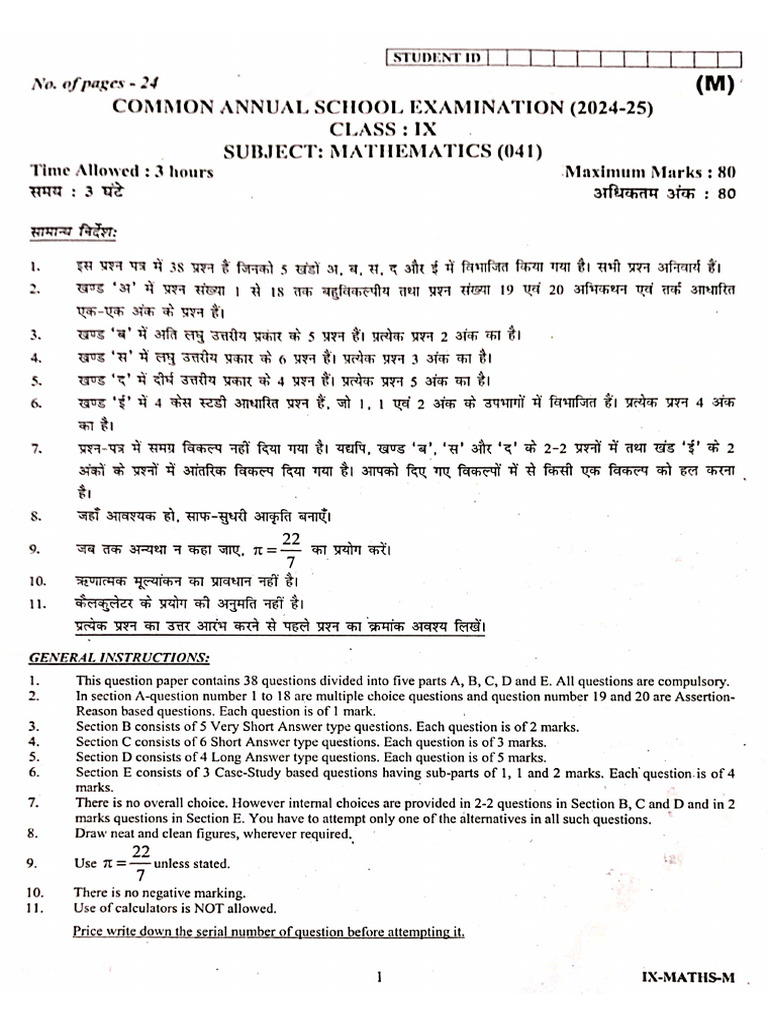 mathematics class 9th morning shift | PDF
