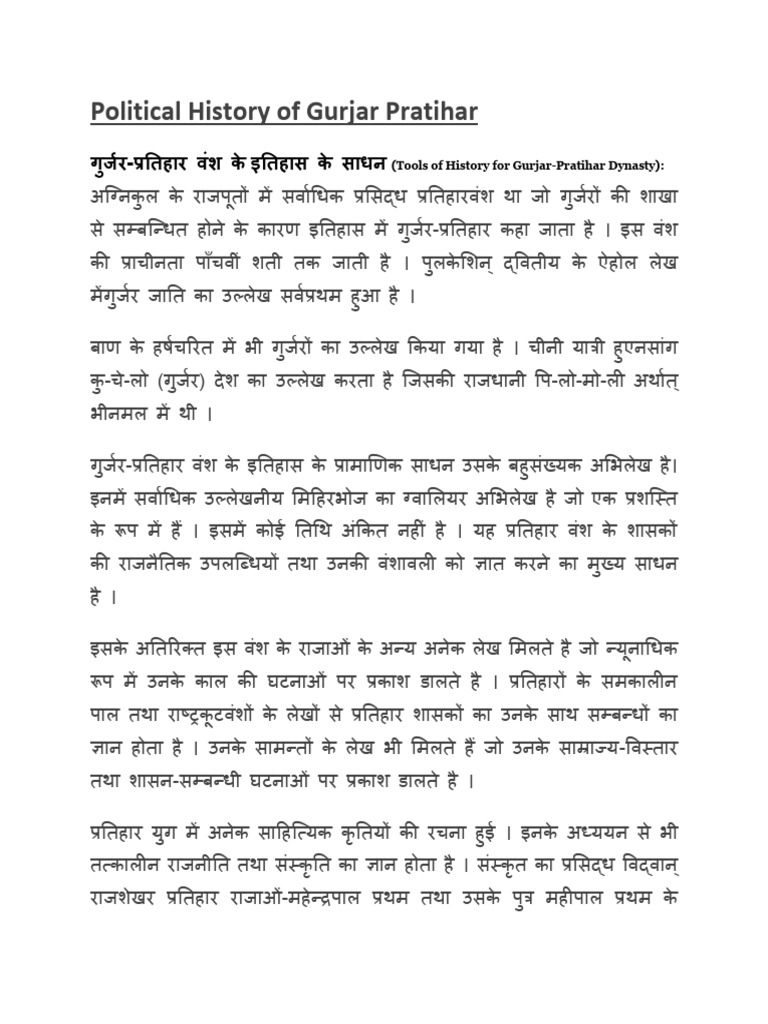 Political History of Gurjar Pratihar | PDF