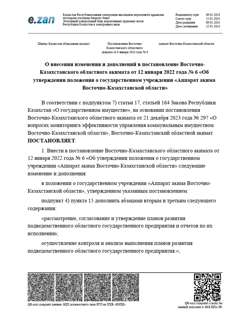 Rus 20240125+ | PDF