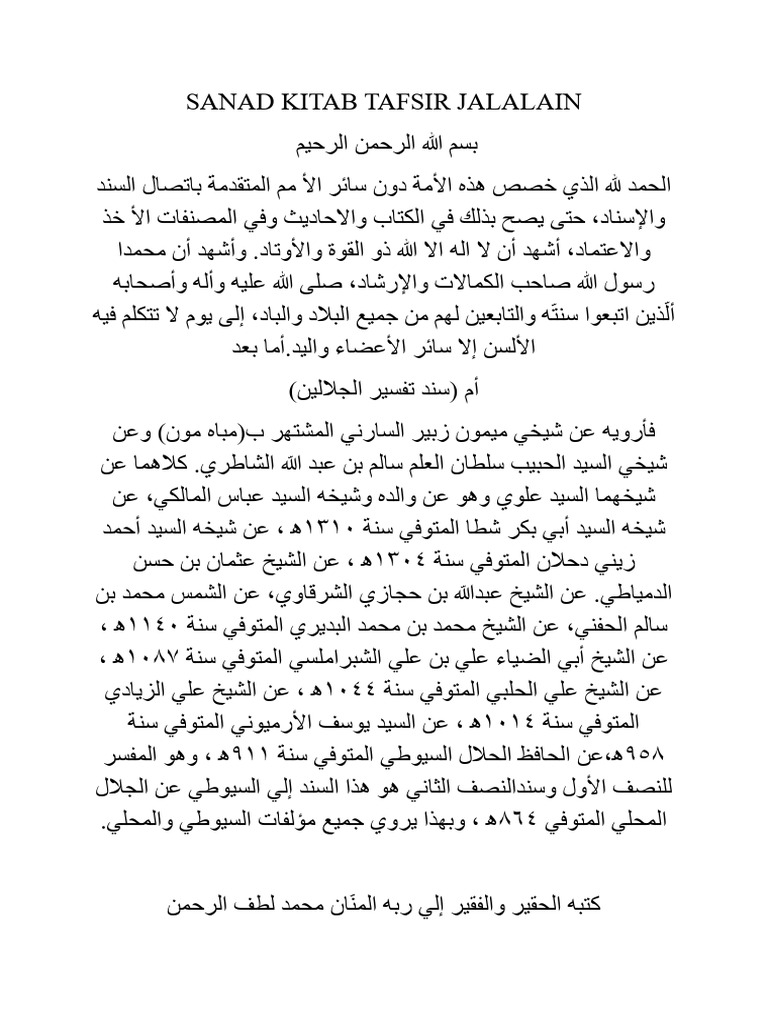 Sanad Tafsir Jalalain | PDF