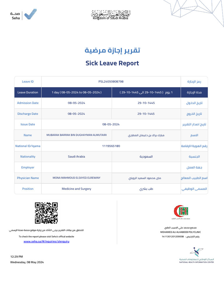 Sick Leave Report for M. Almutairi | PDF